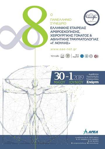 Hapco - Το 1ο εξάμηνο του 2019 ολοκληρώνεται για την AFEA με την ...